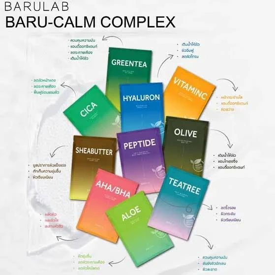 BARULAB - The Clean Vegan Sheabutter Mask | SkinGuru24